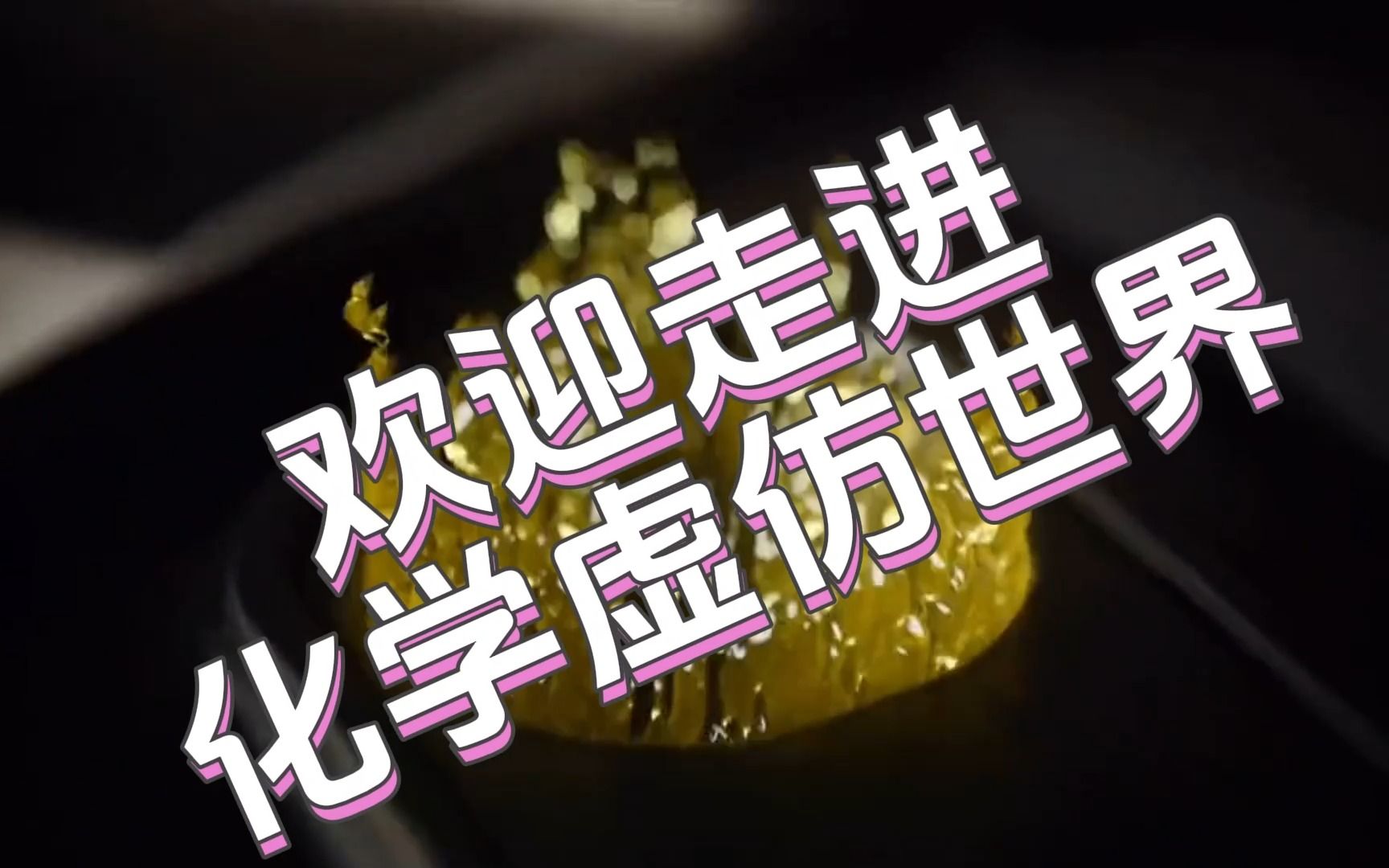 化学九下#氢氧化钠的性质