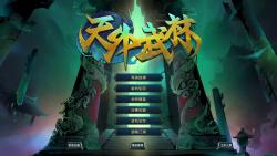 【寻宇】《天外武林》“五炁朝元”mod展示