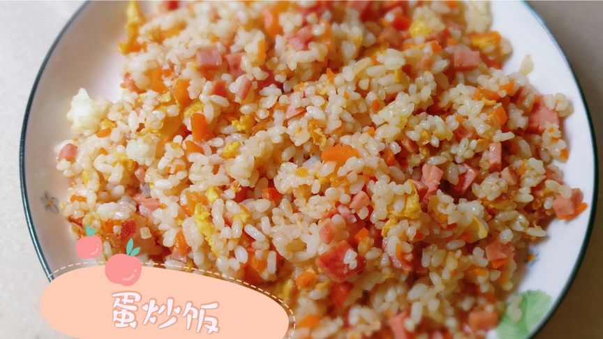 午餐吃什么好呢?来盘简单的蛋炒饭吧,既省事又美味,色相味俱全