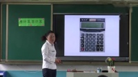 四年级下册用计算器计算(一)贵州省 - 贵安