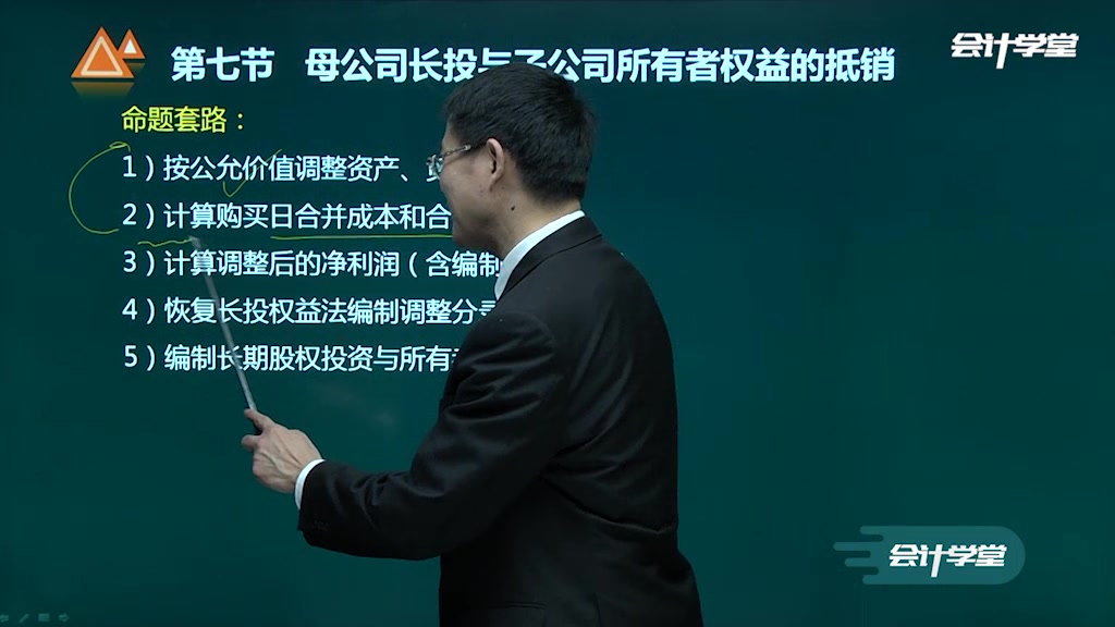 基础会计题_初级会计题_税务会计题库