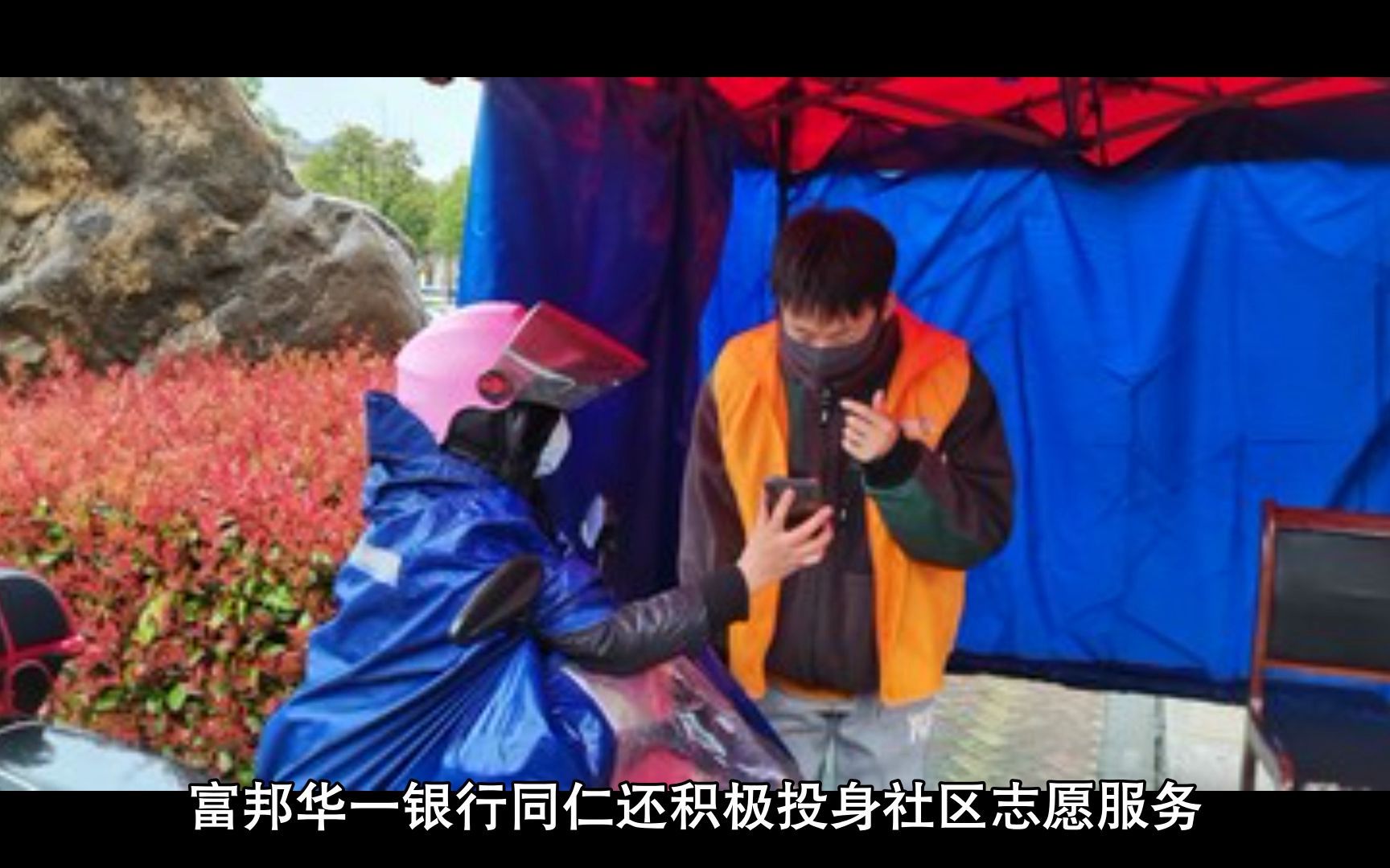 富邦华一银行:连夜返岗,守土尽责 保“沪”金融服务不中断
