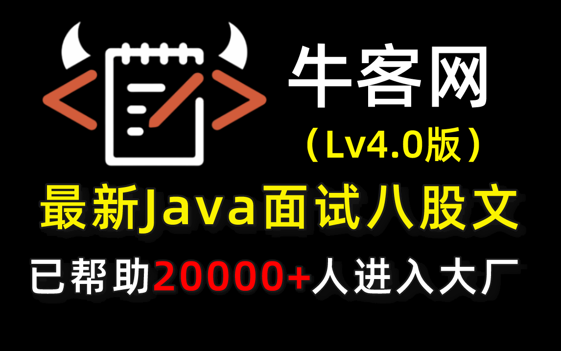...线程与高并发/MySQL/Spring/Redis/分布式/微服务,给大家整理出来了!