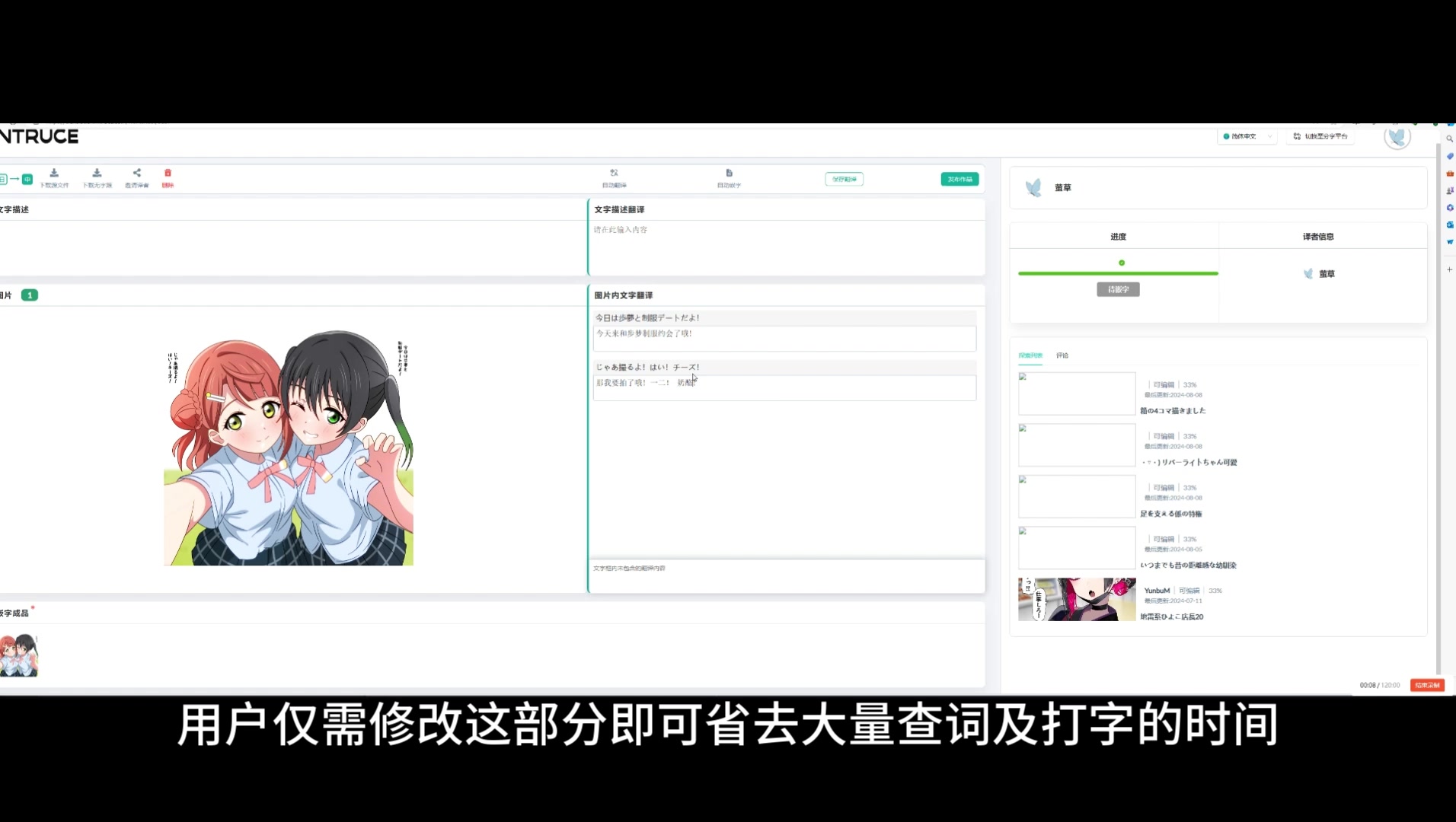 免费线上漫画翻译工具,让0基础小白也能汉化并分享