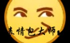 如何合理运用表情包,可以转去QQ和微信上(狂喜)