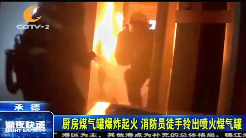 厨房煤气罐爆炸起火,消防员徒手拎出喷火煤气罐,转移室外!