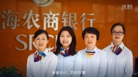 上海农商银行十周年
