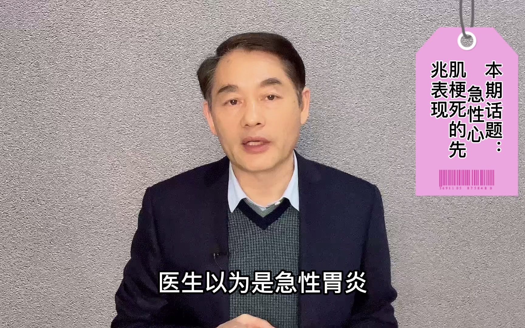 心梗来临前,常会出现4个先兆表现,有一个都必须格外警惕