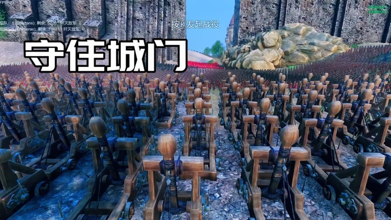 战争模拟器:城门守卫战上集,这样的防守阵型谁也别想进来