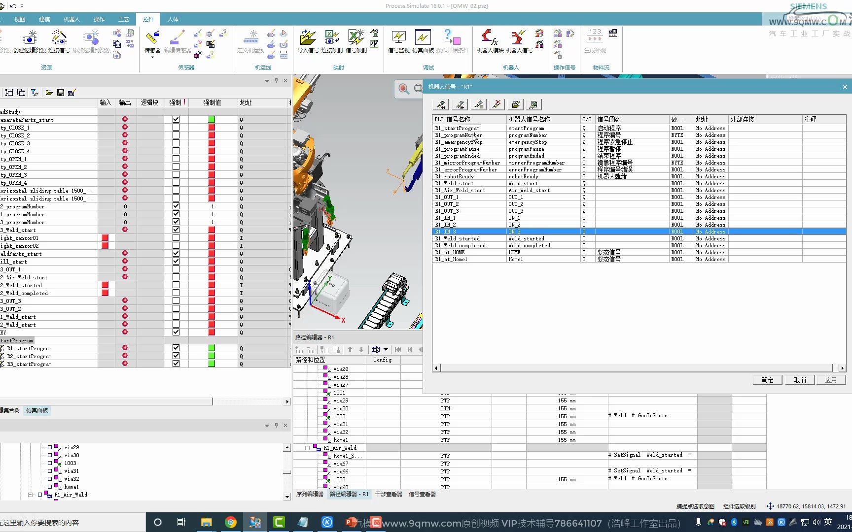 19 多任务信号的串联