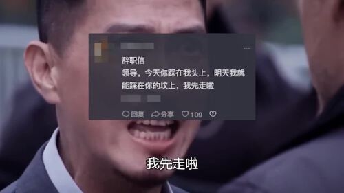 00后的辞职原因能有多绝?领导不听话果断离职,网友:吾辈之楷模
