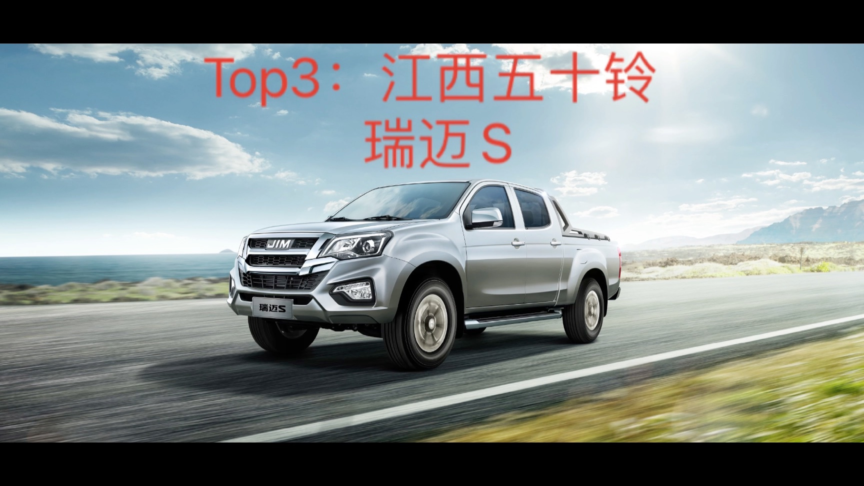 中国皮卡销量排行Top11之6-1:江淮、福田、郑州日产、江西五十铃、...