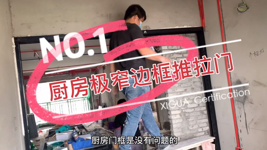 厨房极窄边框推拉门,厂家发错货了幸好没拆封老板秒换,真赞
