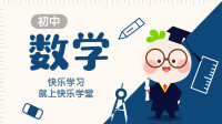 初中数学：二次函数代数综合（一）——函数背景