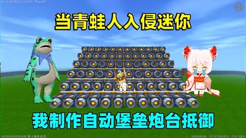 迷你世界:当青蛙人入侵迷你!我建自动堡垒陷阱防御,能成功吗?