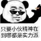 冰冰糖堂 
