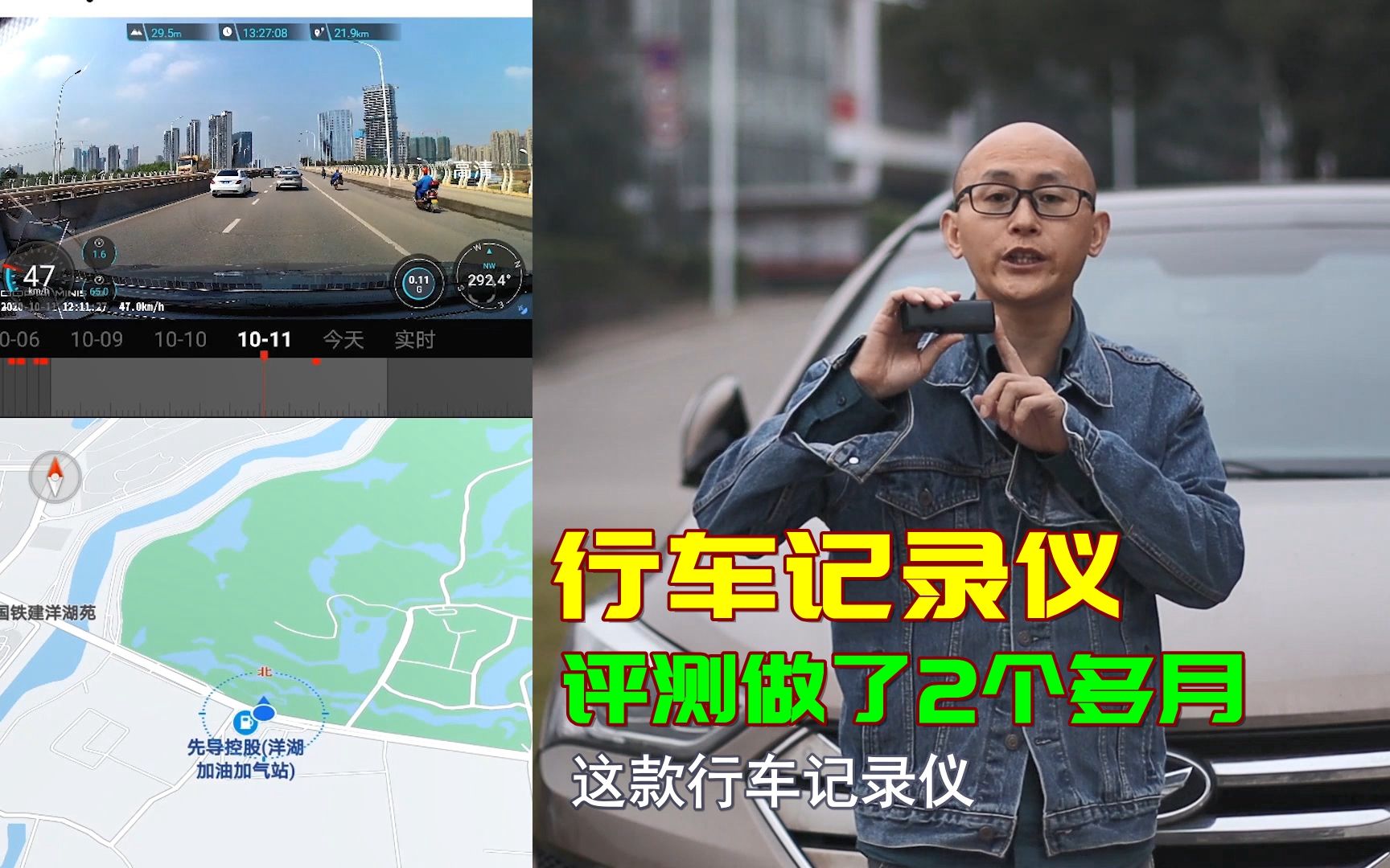 行车记录仪怎么选?我连续测试了两个月没断电,对它大致满意了