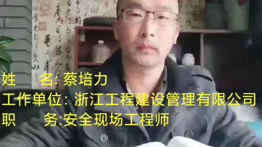 浙江工程建设管理有限公司对安全文化的分享