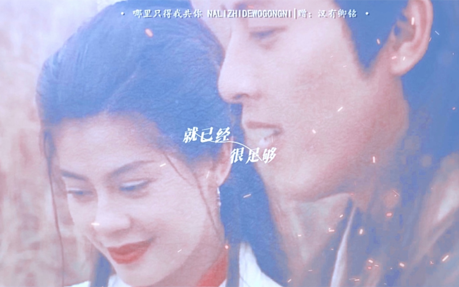 “吻下去,便确定我共你” - 【双视角| 冲盈台词向|绝美救赎爱情】|赠:汉...