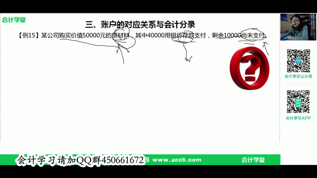 会计分录练习_劳务费用会计分录_投资的会计分录