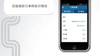 用友软件T 软件 移动应用