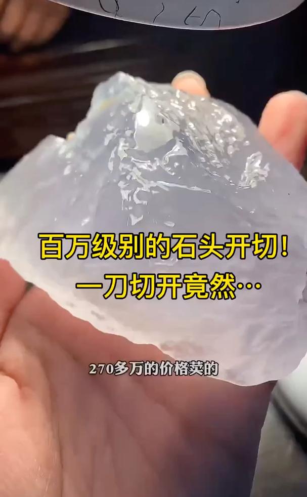 百万级别石头开切!竟然切出… #翡翠# #天然翡翠#
