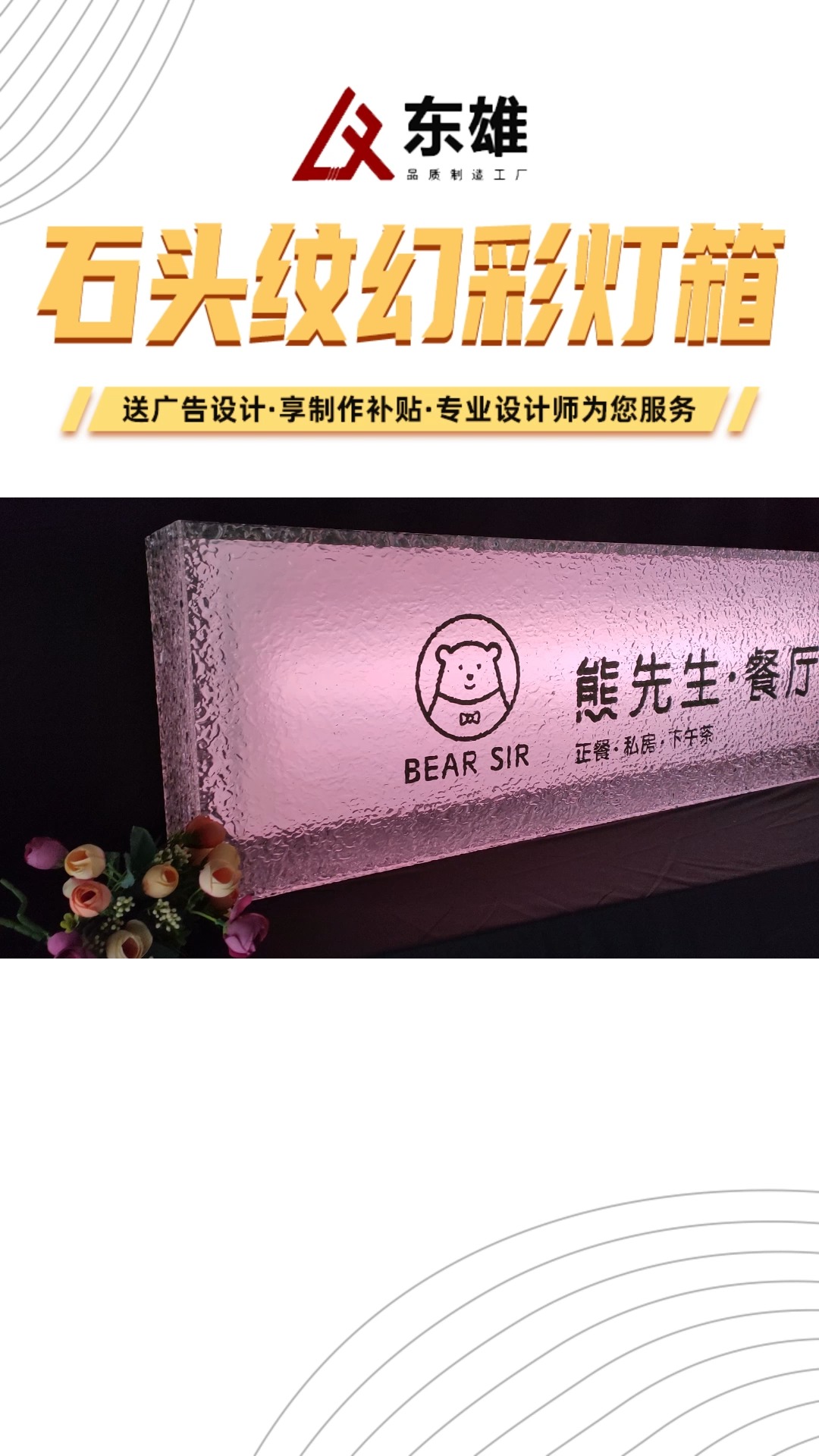 ...价格#灯箱#灯箱设计#灯箱门头#招牌灯箱制作厂家#门牌订制#霓虹灯