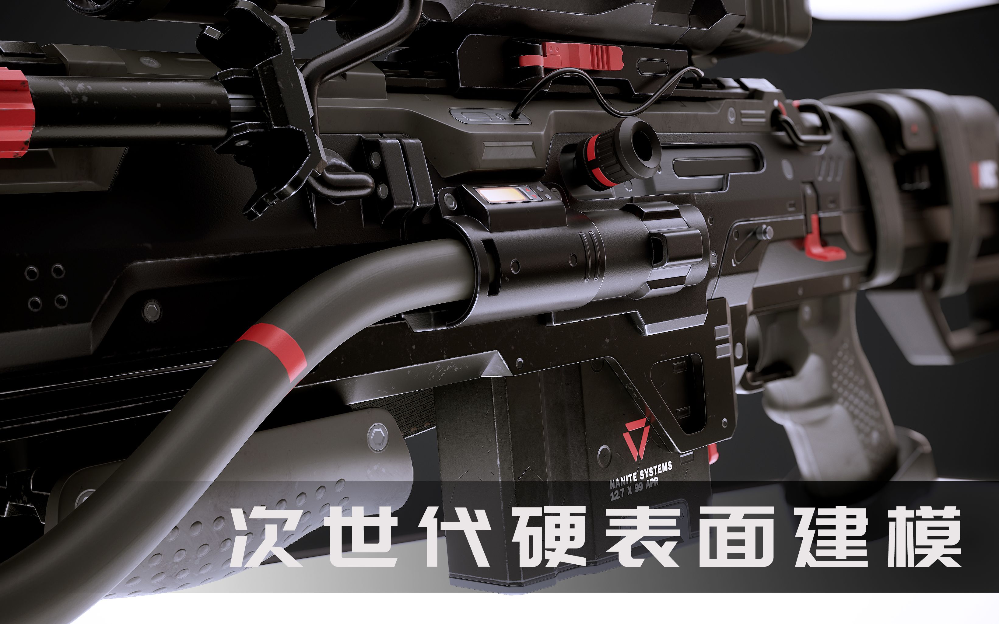 【科幻角色建模】次世代建模师基本功之硬表面