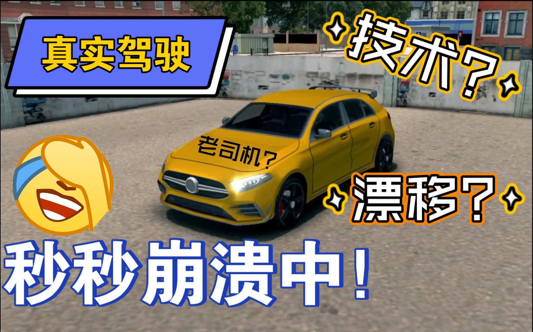 【真实模拟驾驶】Switch上能体验真实驾驶感觉,快试试吧,试完好奔溃.