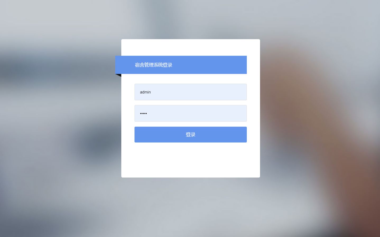 计算机毕业设计-SpringBoot学生宿舍管理系统-宿舍维修管理系统-宿舍...