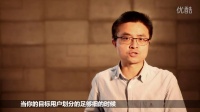 创业起步——谁是我们的目标用户