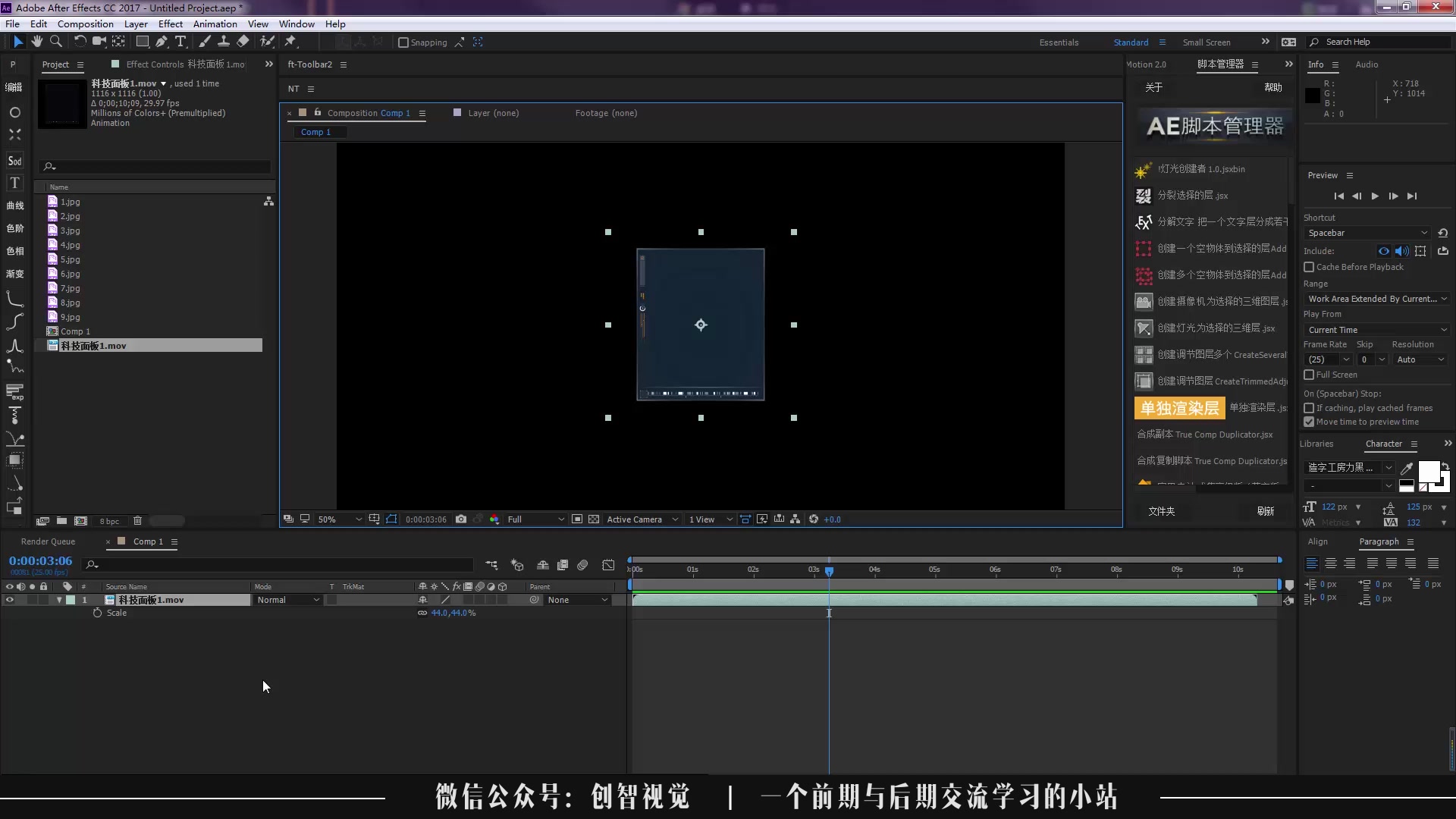 ae特效科技面板环形动画