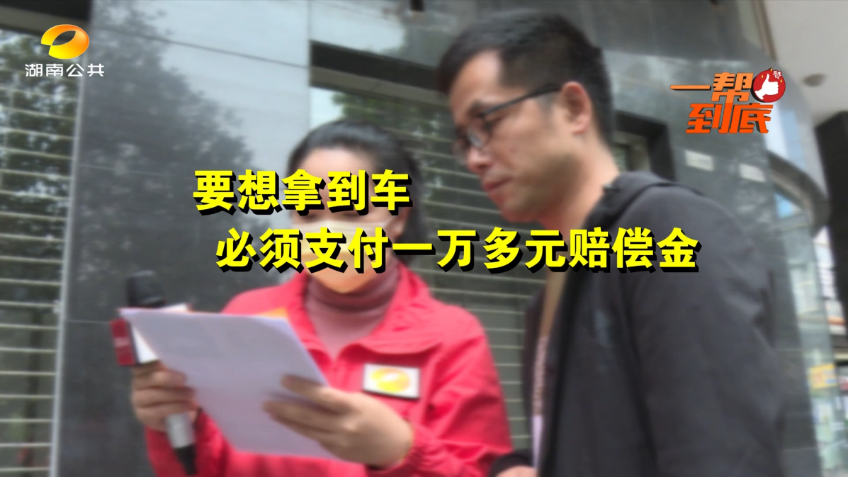 比黑社会还黑!男子租车逾期1月,租车公司列出收费清单令人咋舌