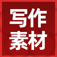 如来写作网有全文 