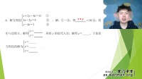 16.1 三元一次方程组的解法