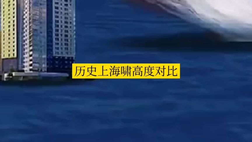 历史上海啸高度对比,海啸 ,自然灾害 科普, 灾难无情