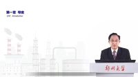 6 1.1.6压力容器的规范标准(2)-国内规范标准简介.ts