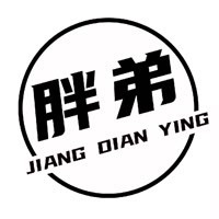 胖弟讲电影