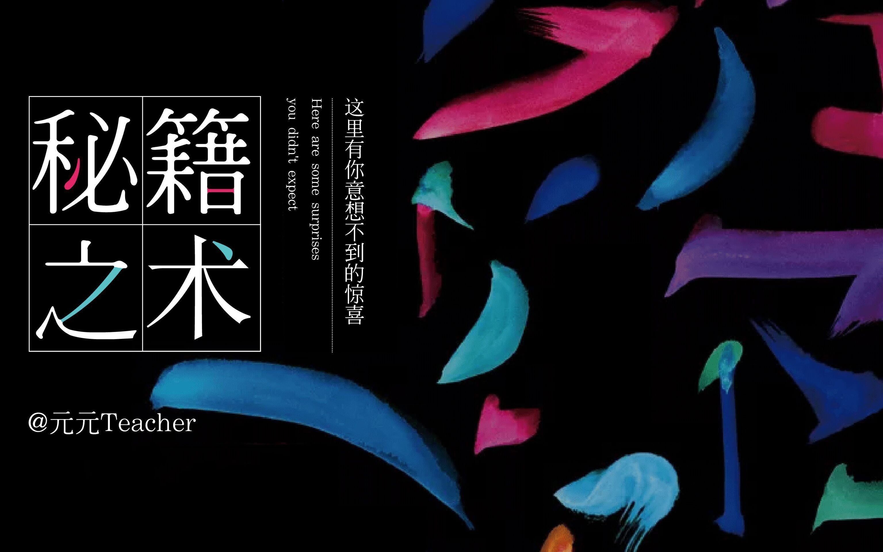 平面设计学习教程 通过AI软件进行文字变形 制作立体字效果分享