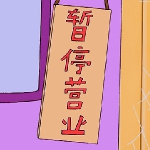 翻斗小区幼儿园 