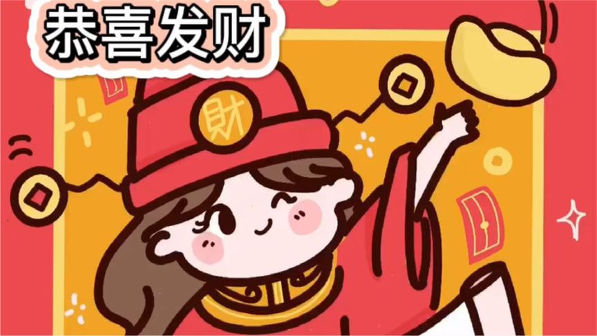 大年初五迎财神,你就是自己的财神～