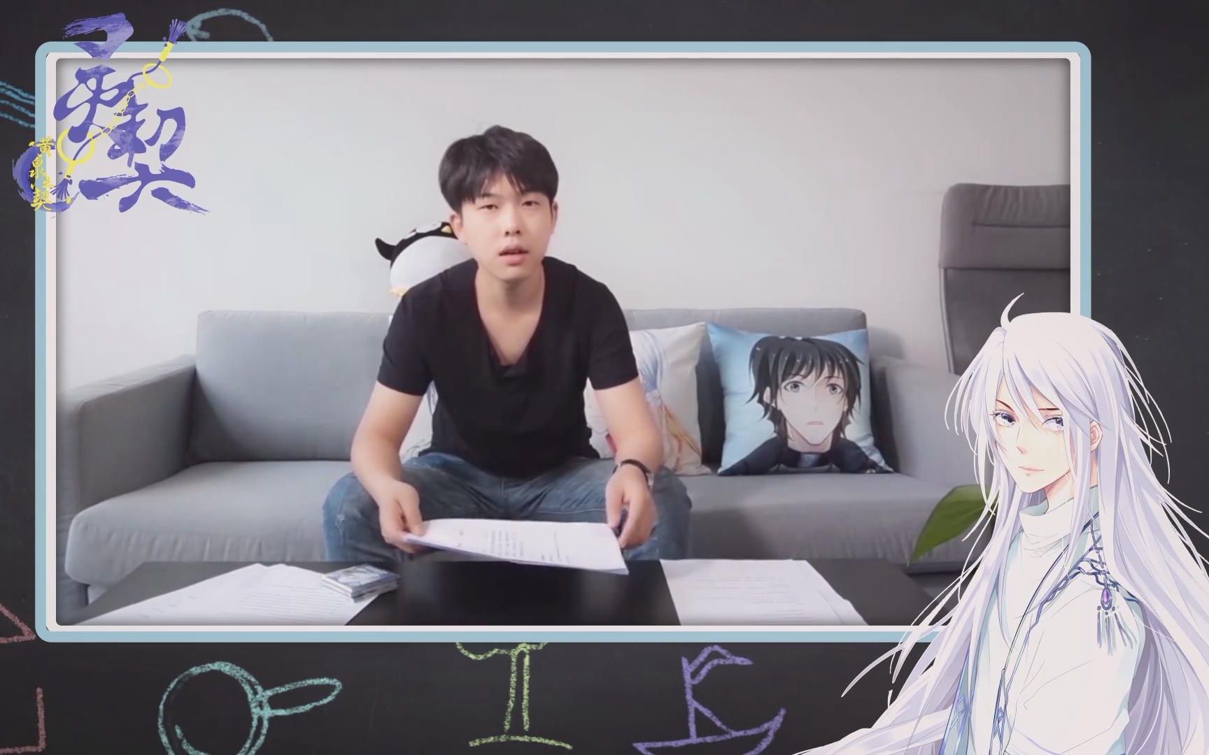 声控福利 奶熙音是怎样炼成的? 《灵契》端木熙配音演员专访