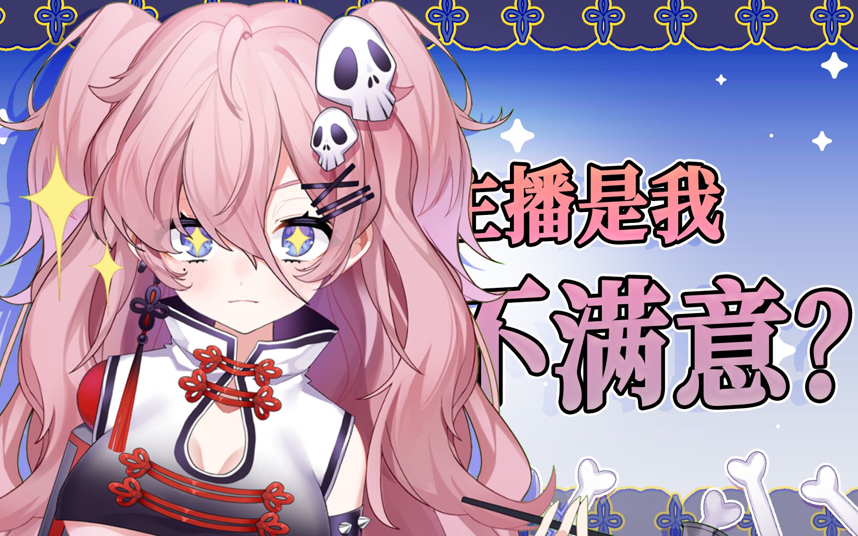 2022-08-22 十六夜试播DAY3(下)港诡实录