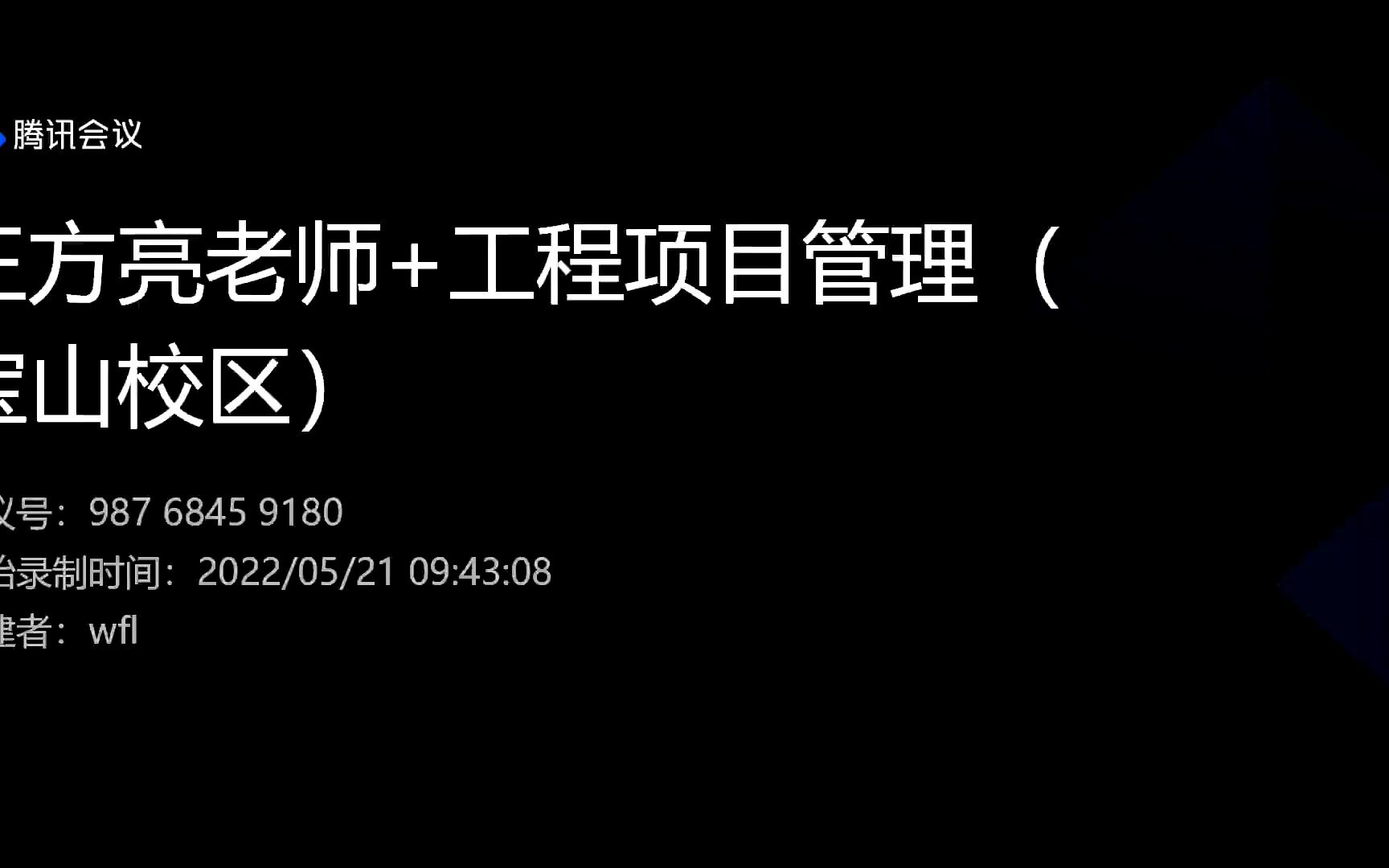 工程网络计划优化-资源优化