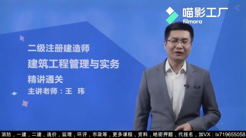 二级建造师建筑工程管理与实务新教材17课施工技术-模板钢筋工程