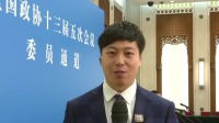 2022全国两会 全国政协十三届五次会议第二场“委员通道”即将开启 ...
