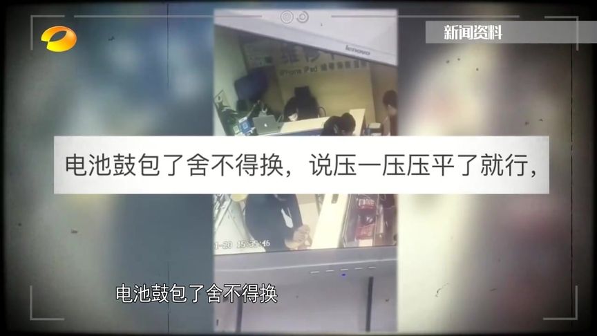 新闻大求真:电池为什么会鼓包,按压鼓包电池为什么会爆炸?