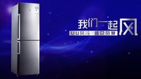 格兰仕UU风冷无霜冰箱--只为感动年轻的你