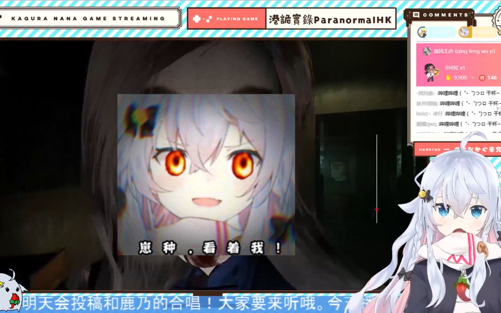 【B限恐怖游戏回】绝叫港诡实录实况!【神楽七奈】