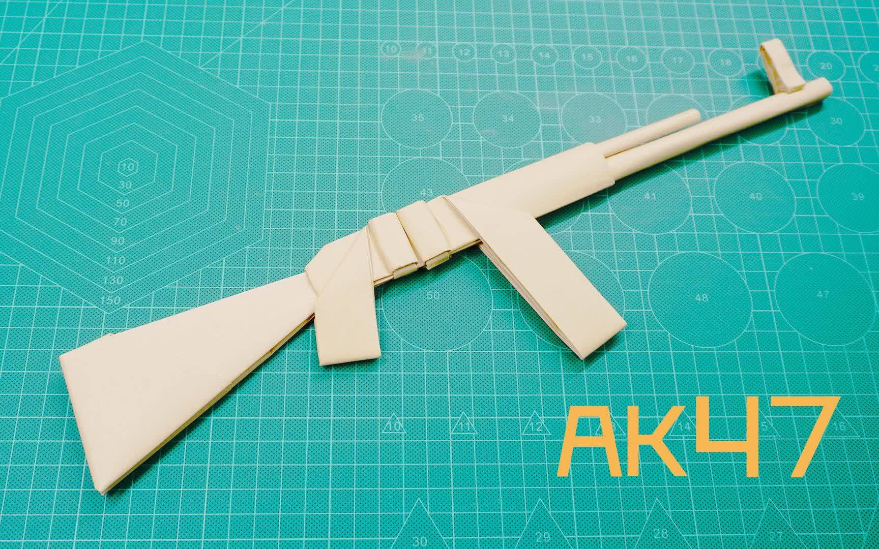 用纸做枪ak47
